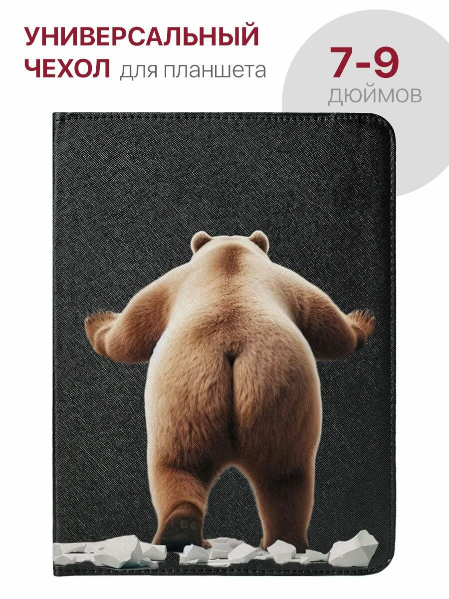 Чехол для планшет с диагональю от 7.0" до 9.0" универсальный, черный, крепление резинка с принтом попа медведь