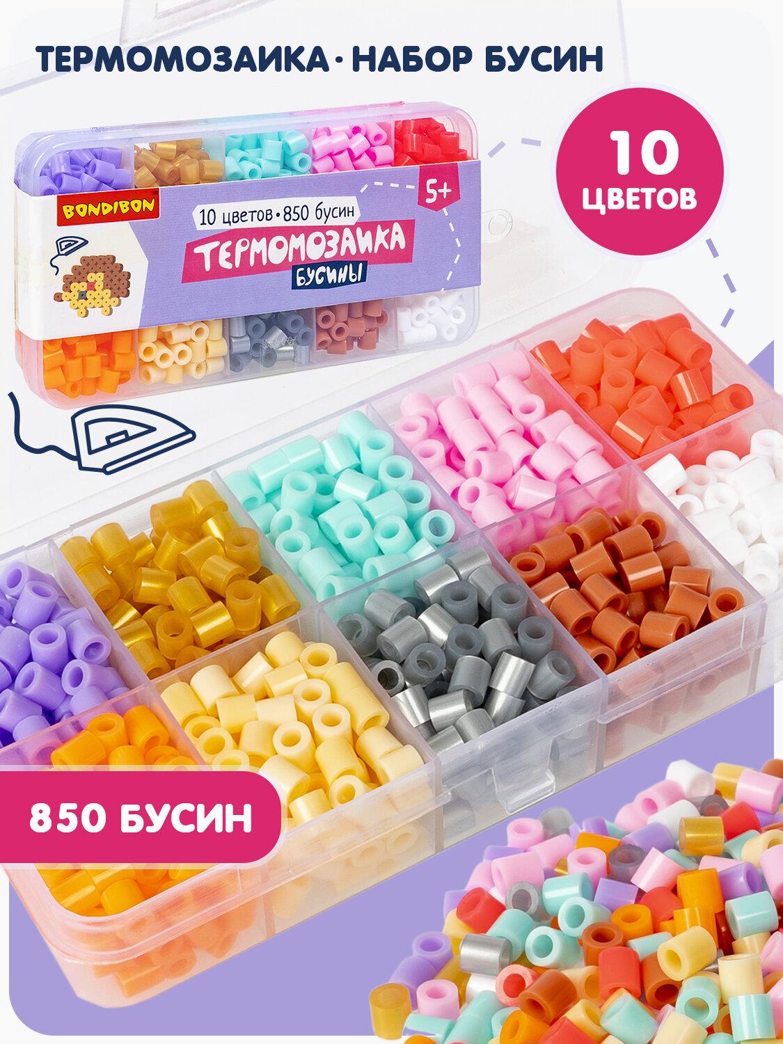 Термомозаика для детей 850 бусин 10 цветов Bondibon развивающий большой подарочный набор для творчества и рукоделия для девочек и мальчиков