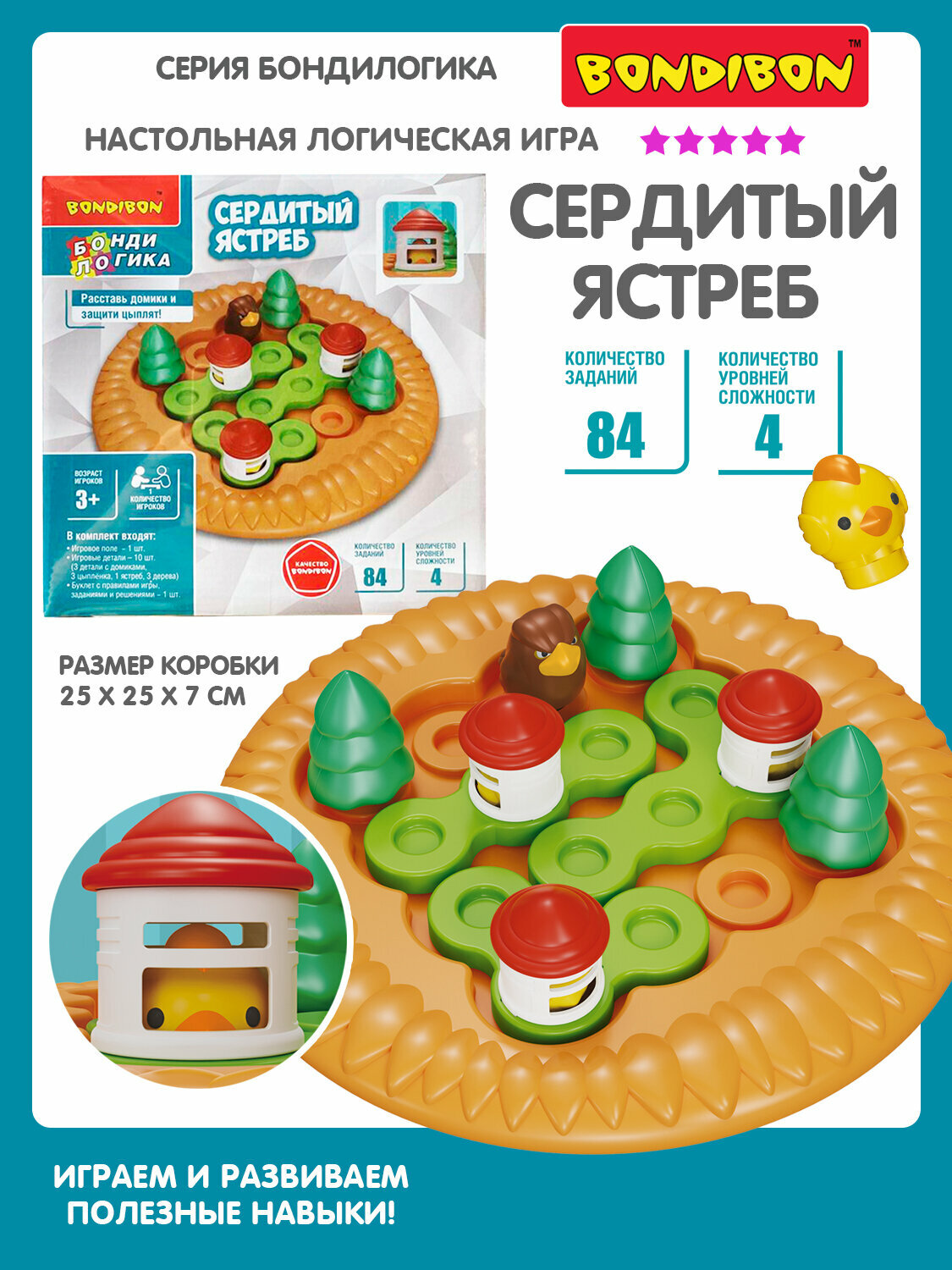 Настольная логическая игра "сердитый ястреб", БондиЛогика Bondibon