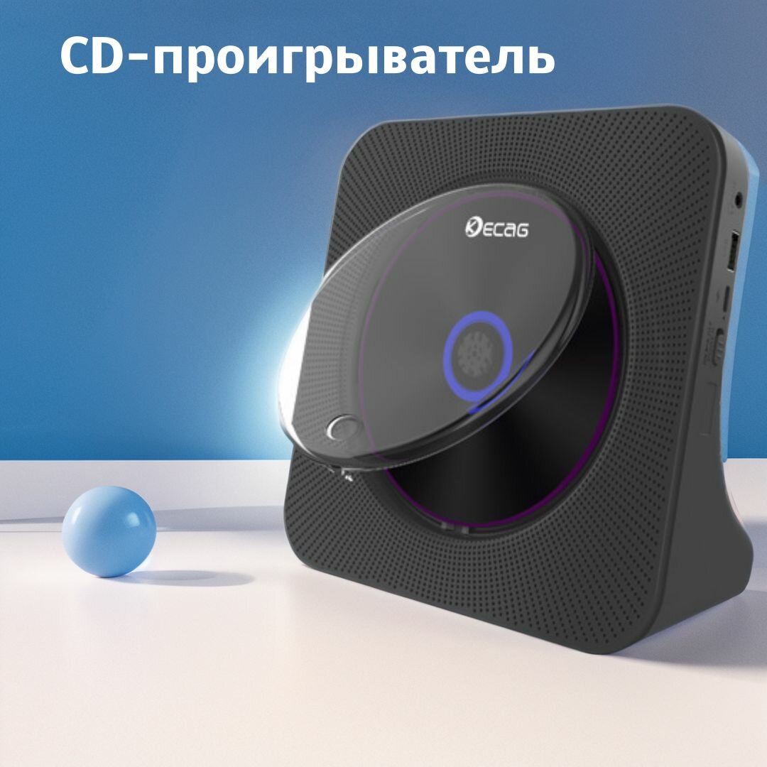 CD-проигрыватель