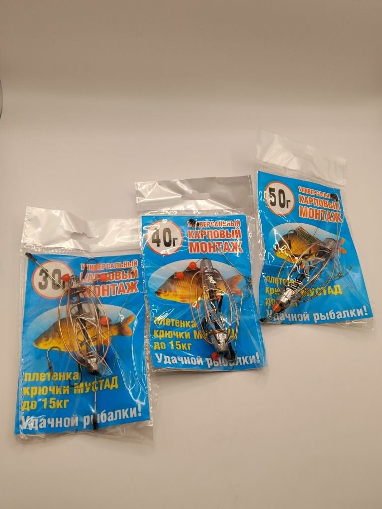 Кормушка донная, оснащенная арбуз, 30, 40, 50 гр, набор из 3 шт.