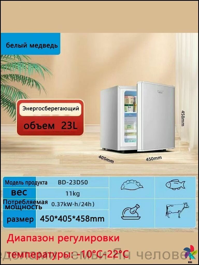 Компактная бестселлер для дома, морозильный ларь на 23 литра комплектуется двумя выдвижными ящиками и регулятором температуры до минус 22 градусов