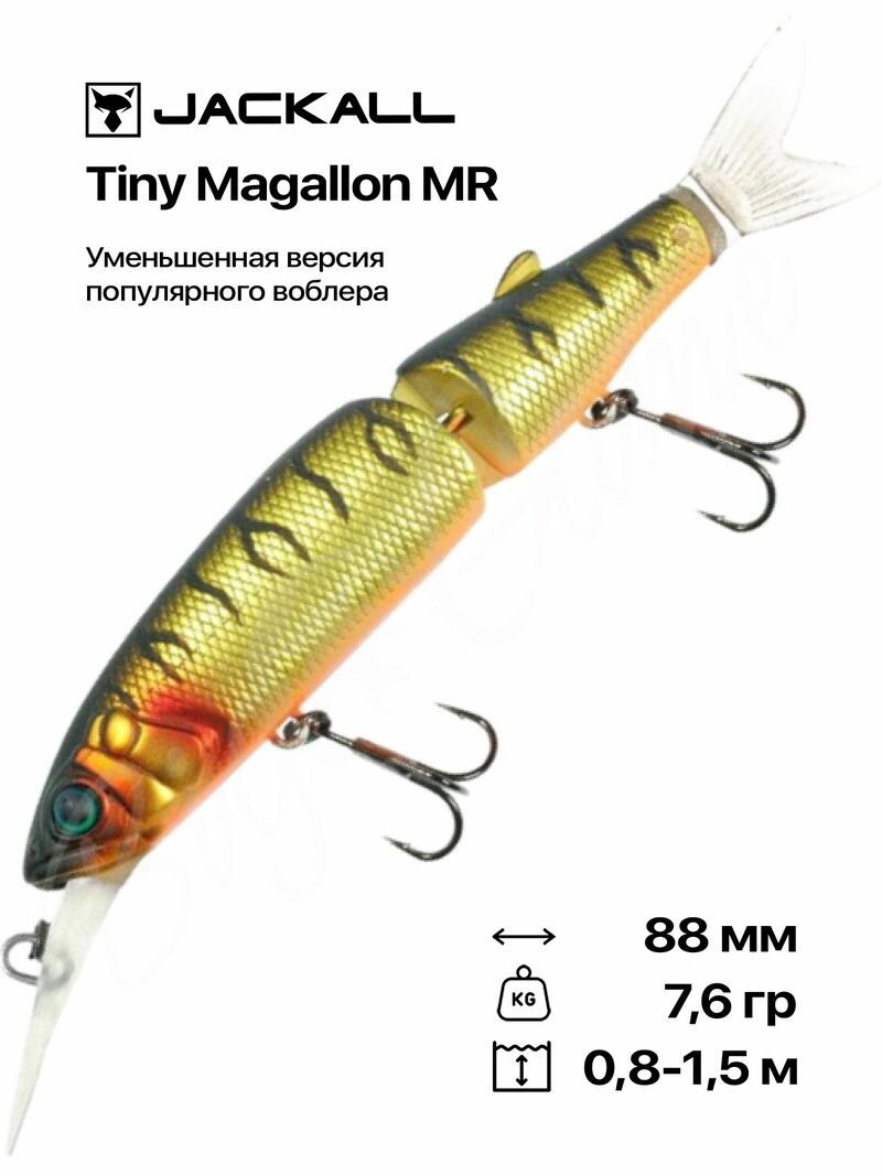 Воблер Jackall Tiny Magallon MR, 8,8 см, 7,6 гр, #Mat Gold Tiger