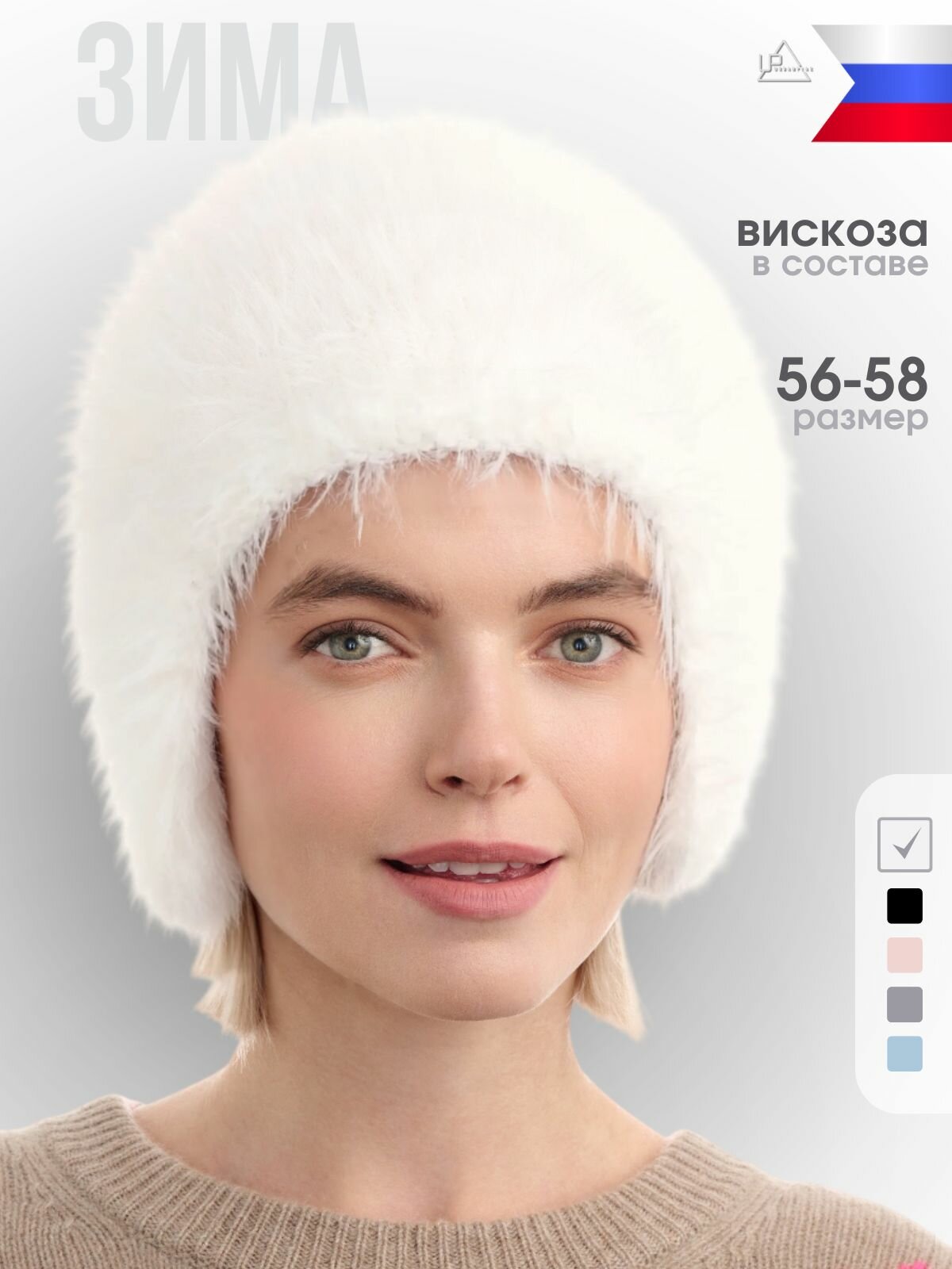 Шапка-ушанка Осень-зима 2025 для женщин