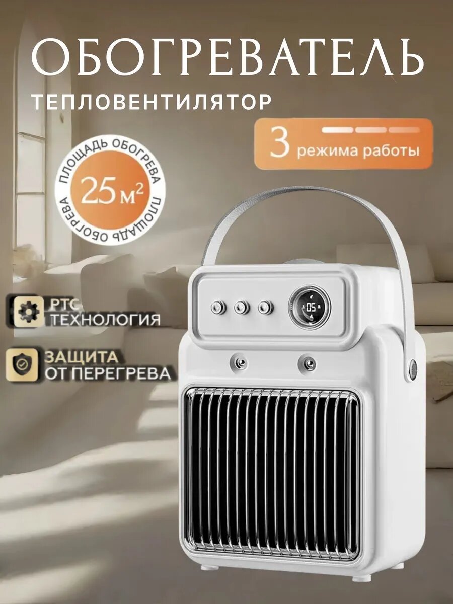 Обогреватель тепловентилятор РТС 1200Вт