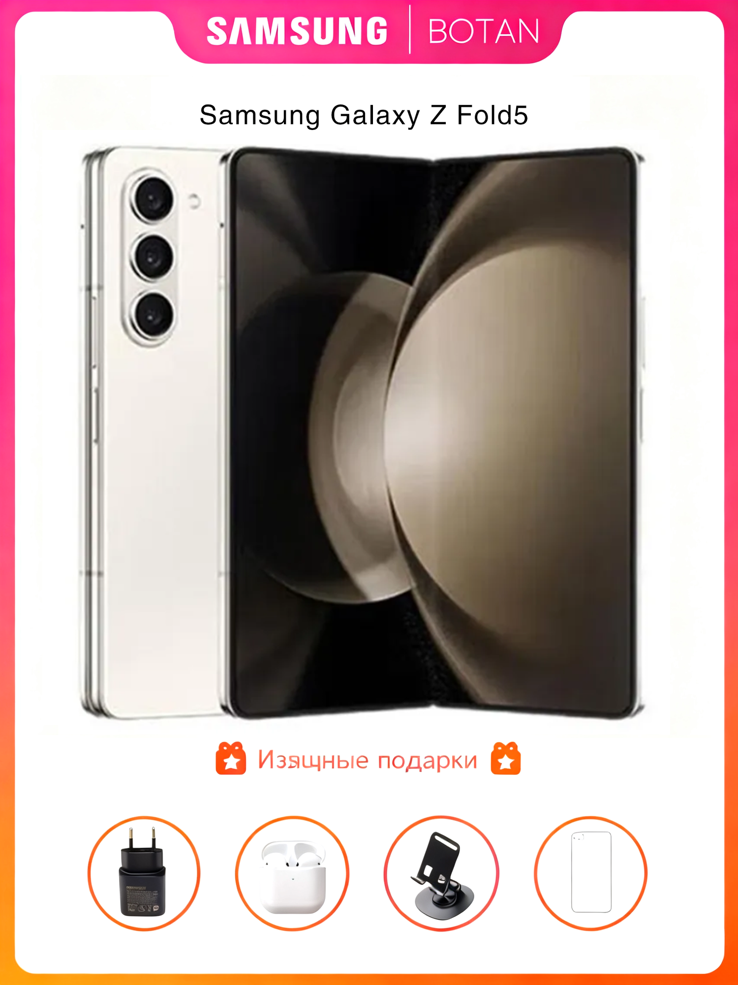 Оригинальный Смартфон Premium Samsung Z Fold 5 12/256 ГБ (Кремовый)