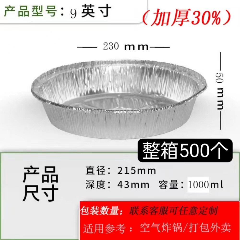 Специальная бумага для фритюрницы, поднос из фольги, квадратная и круглая фольга для дома, фольга для духовки, барбекю, оптовая продажа
