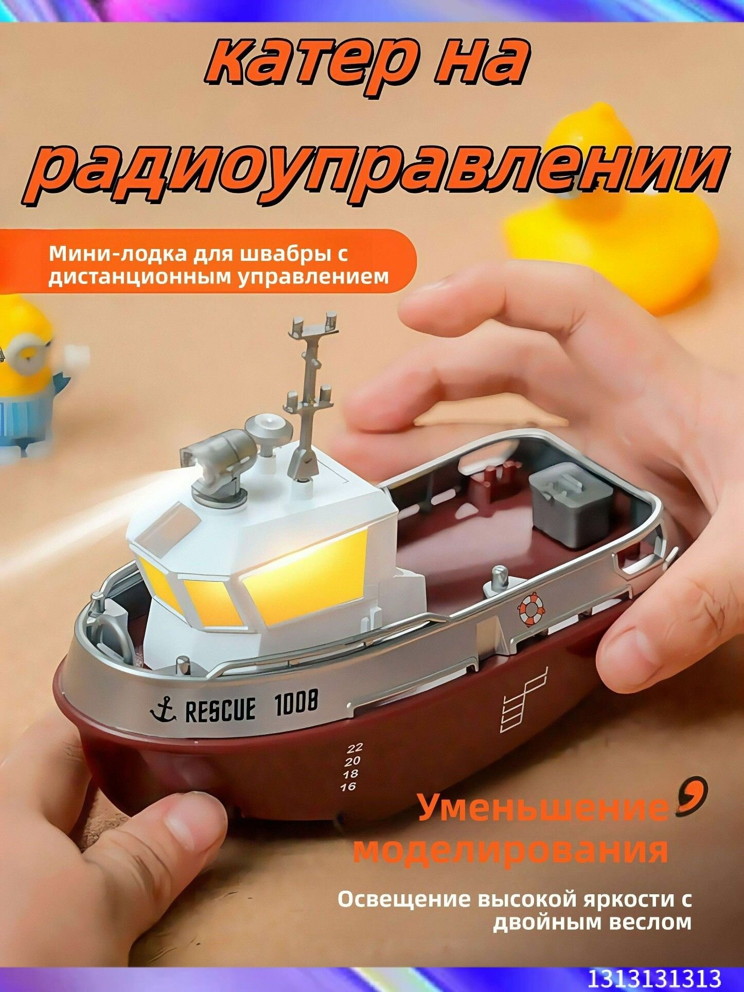 Эксклюзивная радиоуправляемая модель катера 2.4G, летний симулятор корабля для водных развлечений