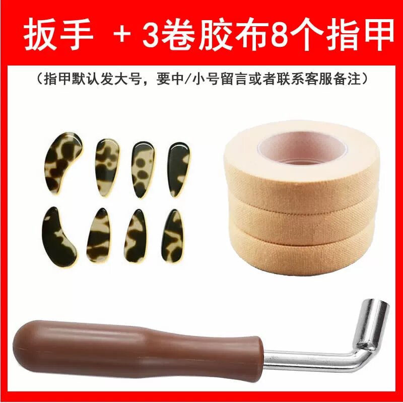 Специальный настроивочный ключ для гучжэня, ключ для настройки и натяжки струн, четырехгранный, универсальный аксессуар