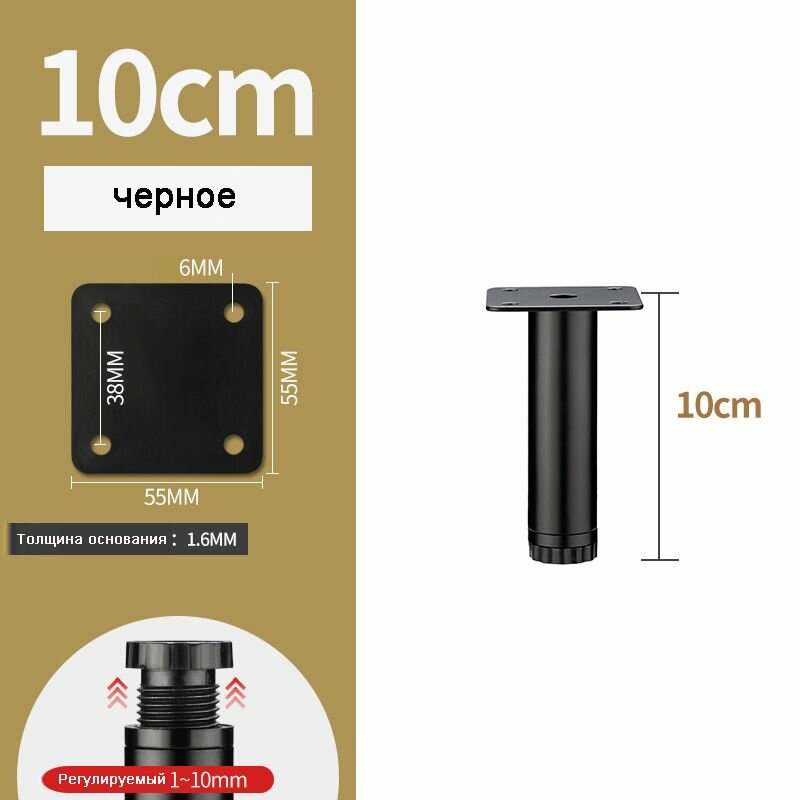 Регулируемый металлические мебельные опорные ножки, могут использоваться для тумб под телевизор, прикроватных тумбочек, оконных шкафов, журнальных столиков, шкафчиков для обуви(4 шт)