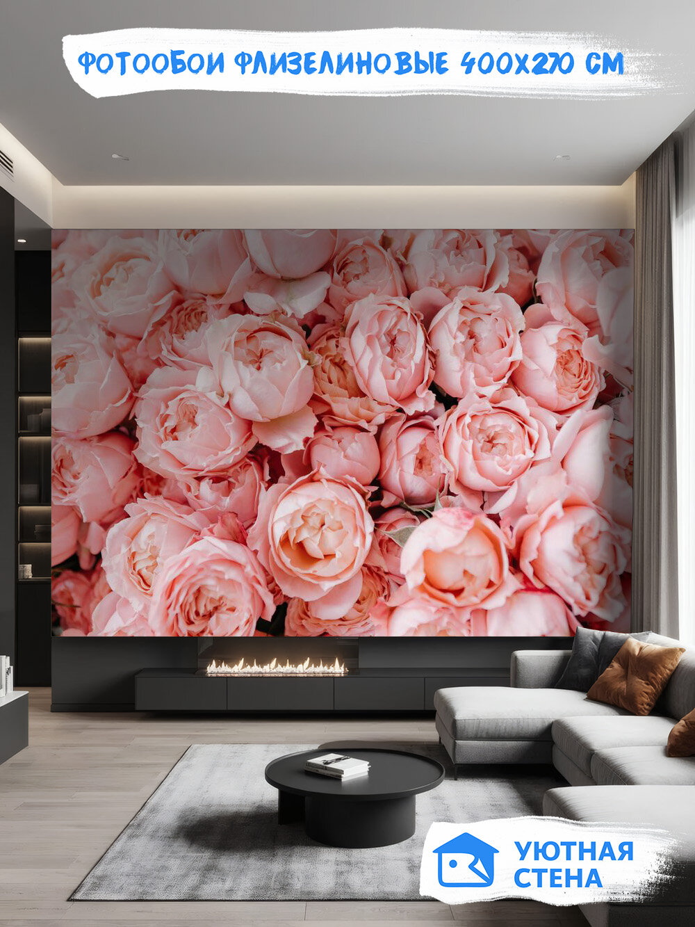 Фотообои Уютная стена "Цветущие нежные пионы", флизелиновые, 400х270 см