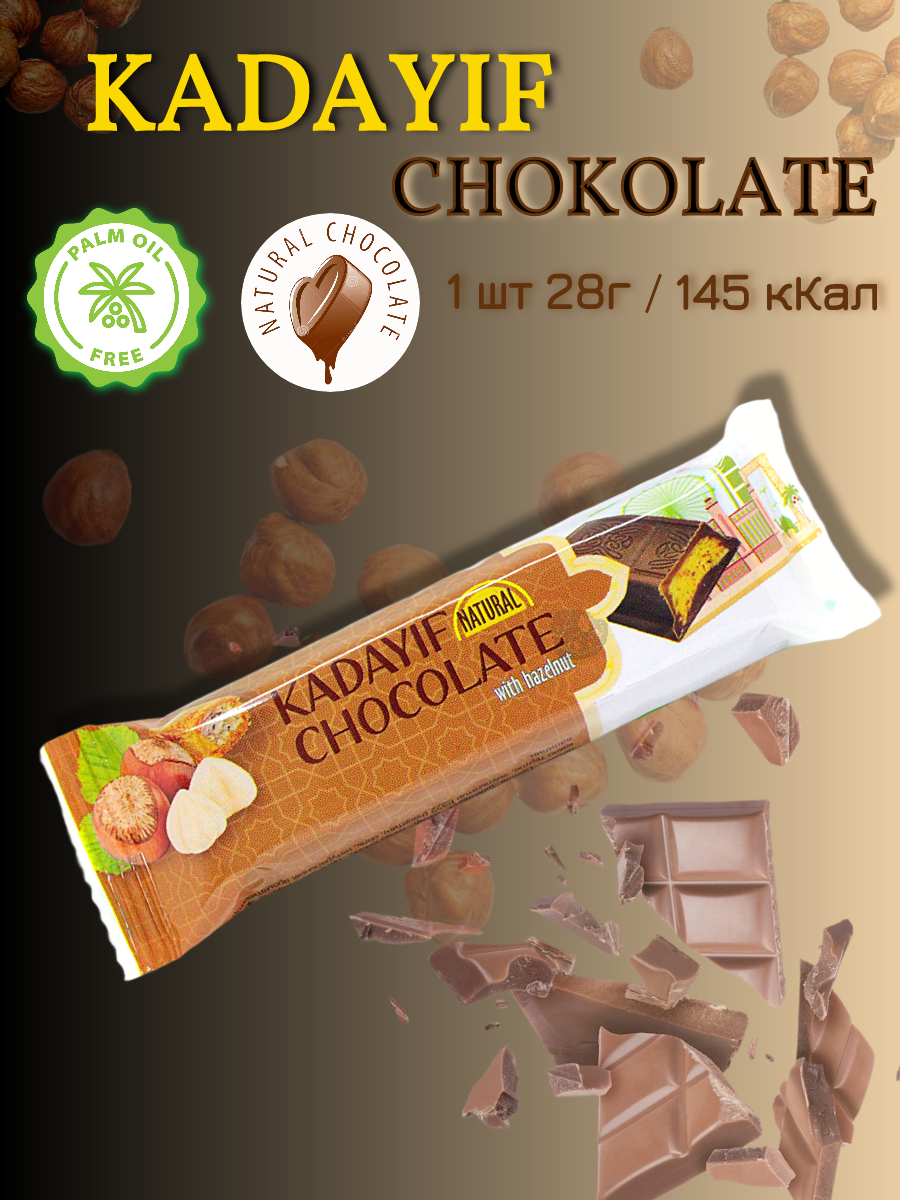 Батончик "Кадаиф", с фундуком, в шоколаде, без ароматизаторов, 28 г
