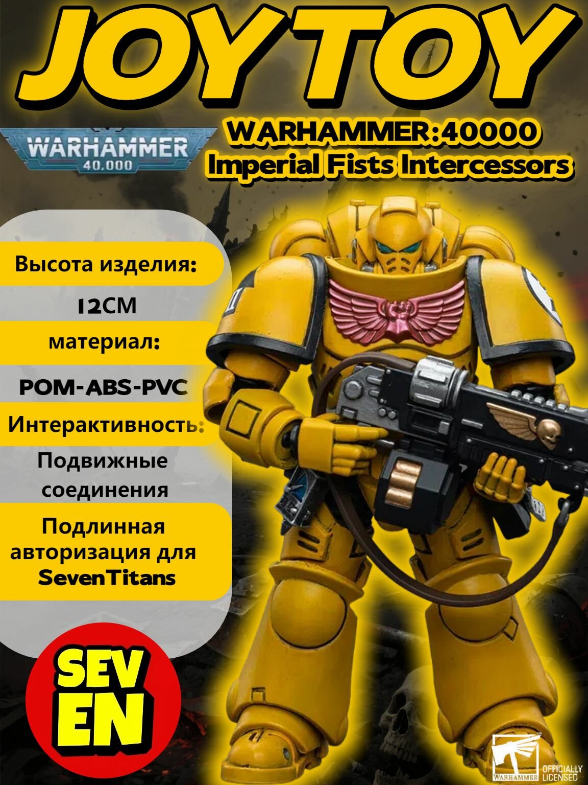 JOYTOY Warhammer 40K Imperial Fists Intercessors 1 18 Подвижная фигурка коллекция игрушек