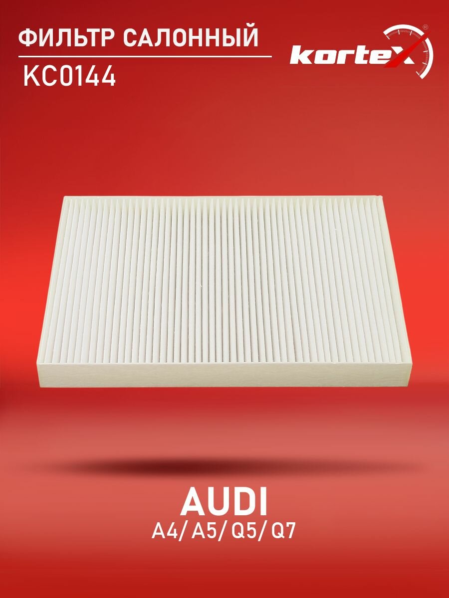 Фильтр салона для AUDI A4 / A5 / Q5 / Q7 16-