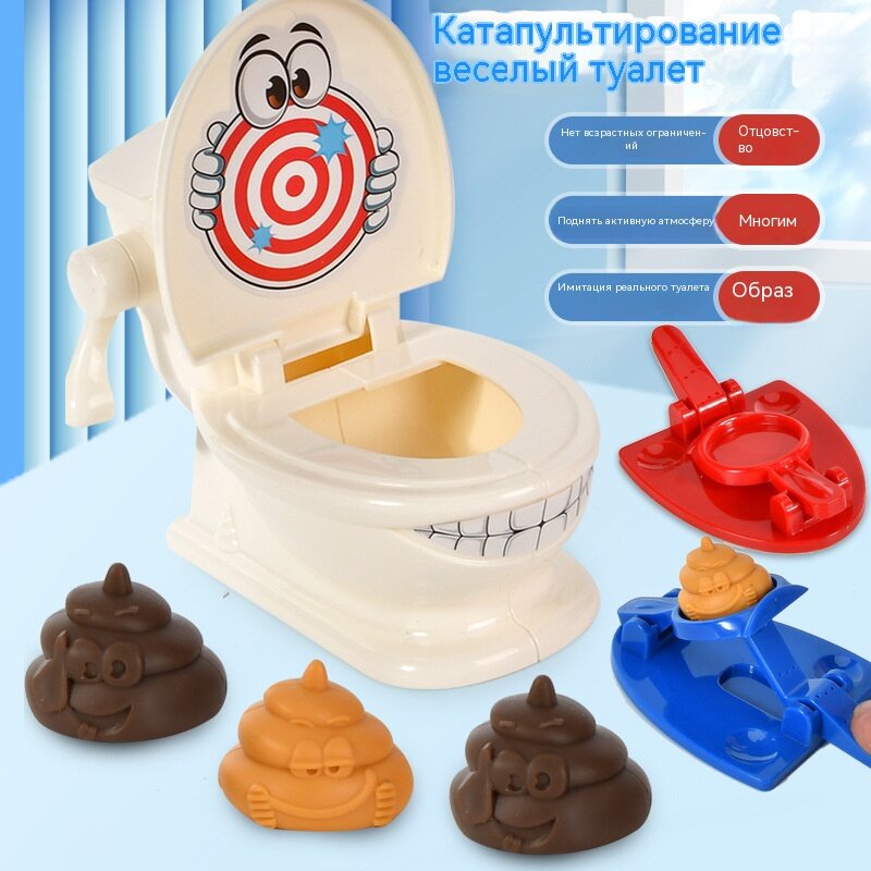 Интерактивная игрушка-катапульта для двух человек