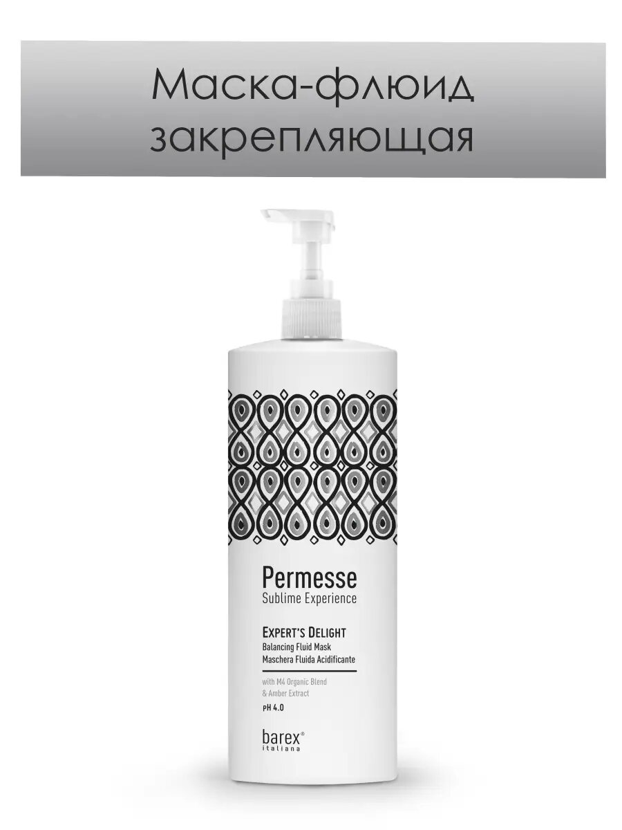 Barex Маска-флюид для волос закрепляющая "EXPERT'S DELIGHT" 1000 мл