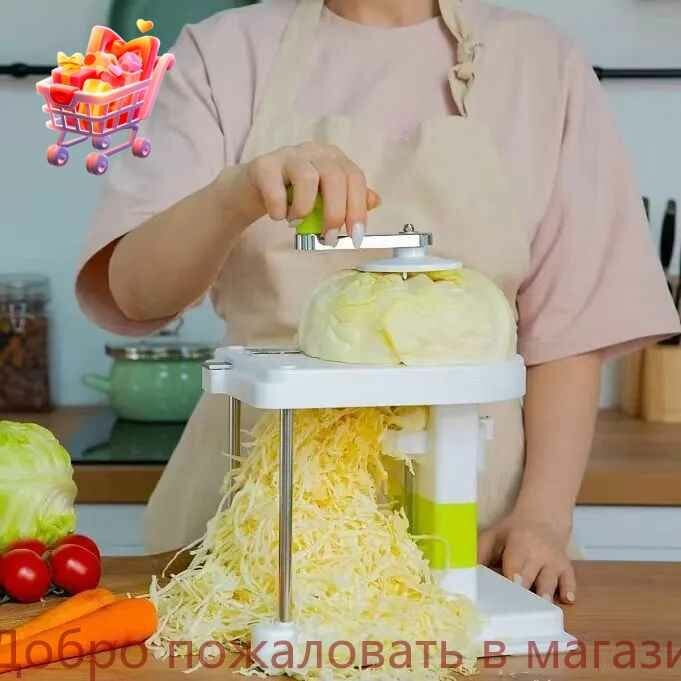 Слайсер-машина для резки капусты, шинковка капусты