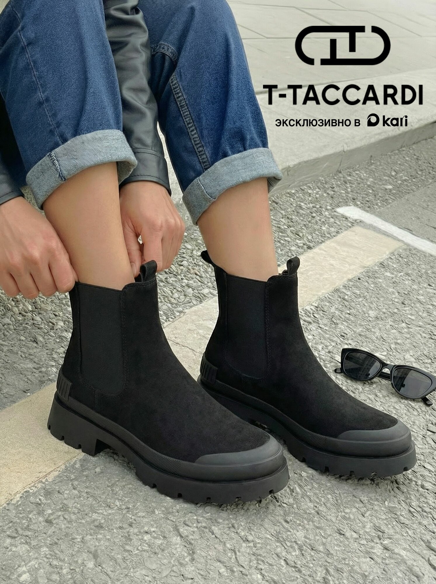 Ботинки челси Зима 2026