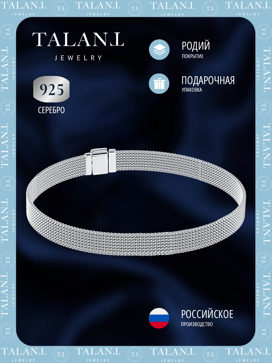 Браслет, серебро, 925 проба, родирование