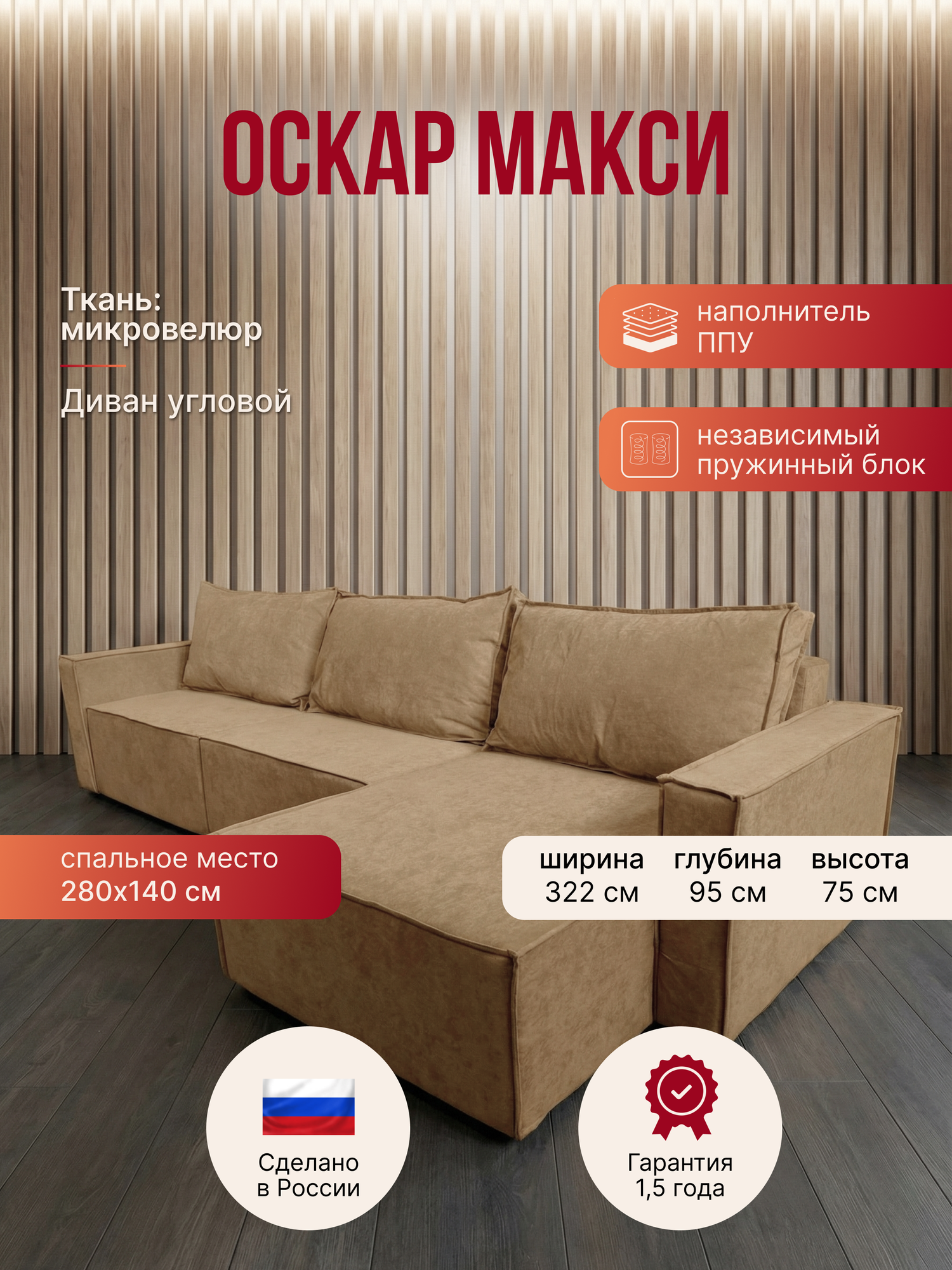 Диван угловой раскладной оскар макси