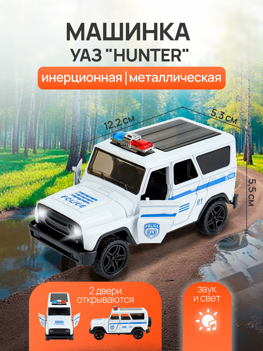 Машинка инерционная свет/звук, металл, цвет белый, 1:36,12,2х5,5х5,3 см, 3 открывающиеся двери (M1523-35B)