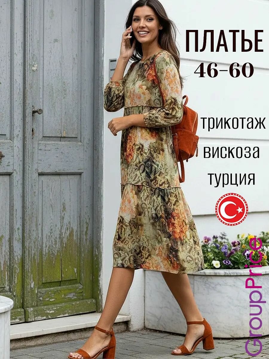 Платье AhaLodensa