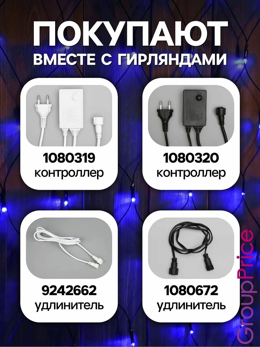 Гирлянда Luazon Lighting — фото 1