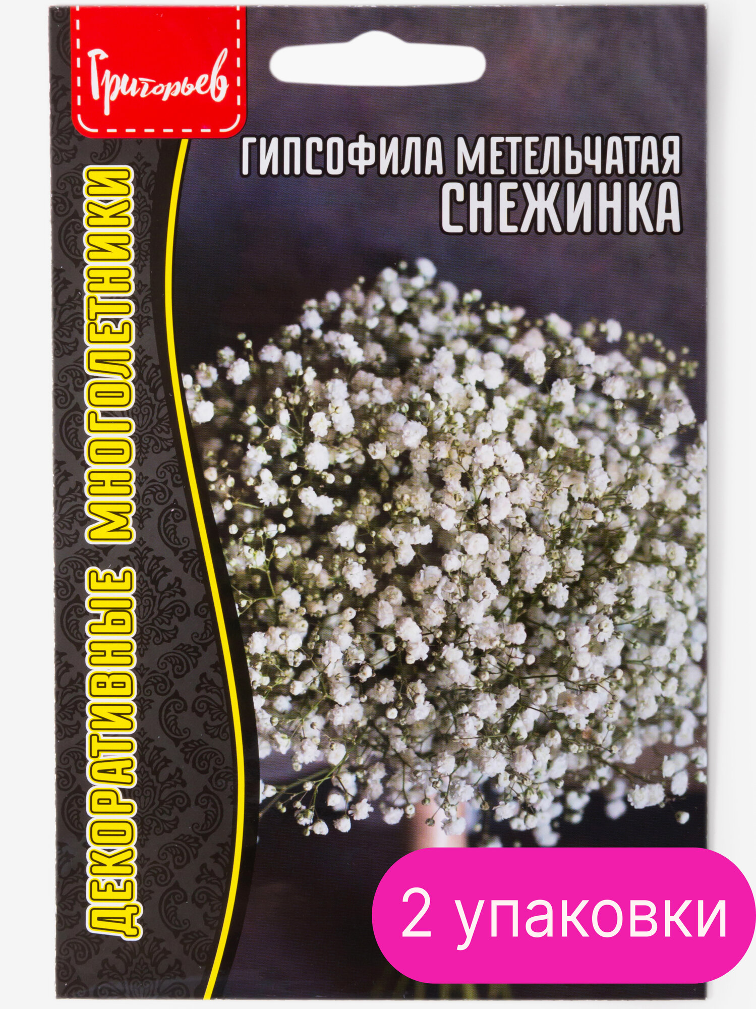 Семена Гипсофила метельчатая "Снежинка", 2 упаковки, многолетник