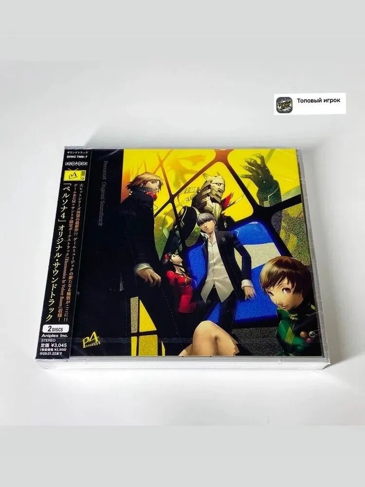 Саундтрек (OST) Persona 4 Original Soundtrack на CD (2CD)