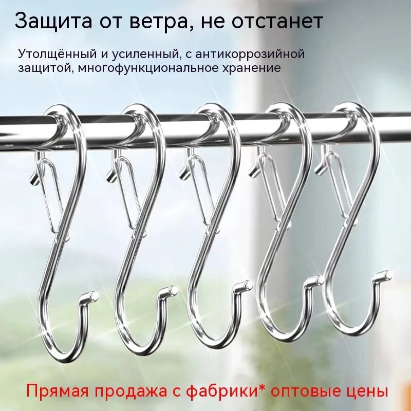 Крючки для рейлинга с зажимом S образные 5 штук / крючки для ванной