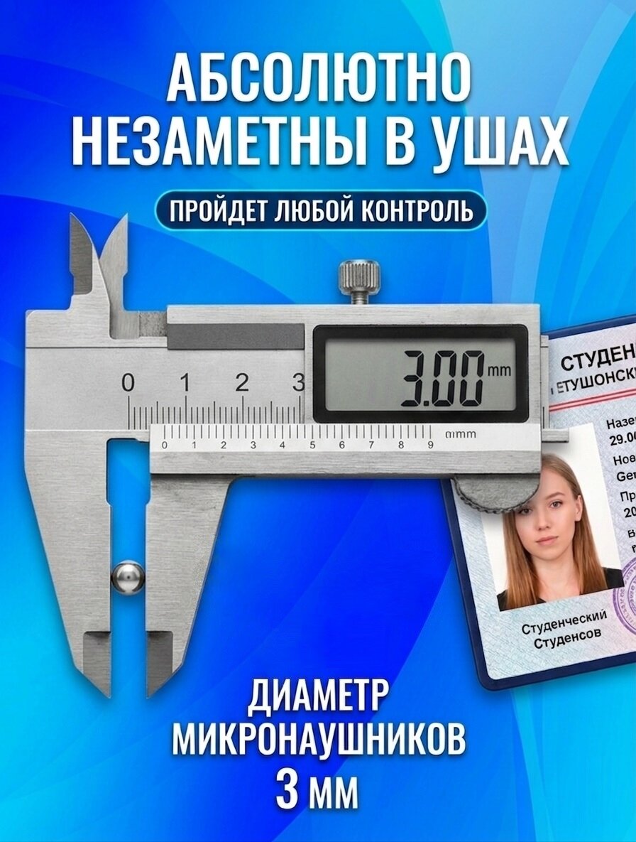 Микронаушник магнитный Bluetooth — фото 1