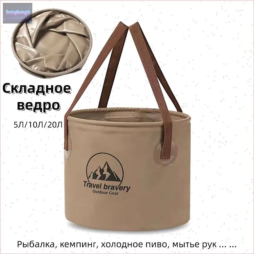 Переносное складное ведро объемом 10л-Рыбалка, кемпинг
