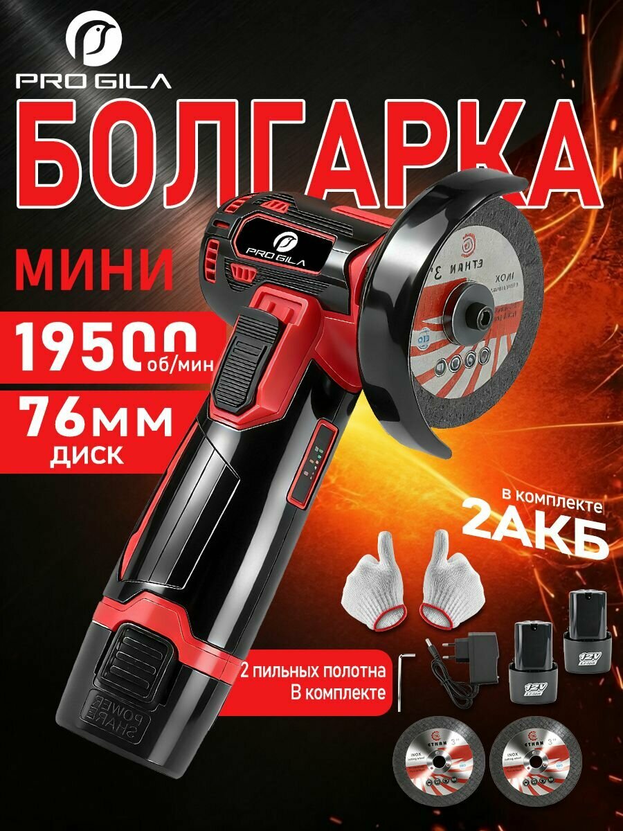 Болгарка аккумуляторная мини ушм / Угловая шлифовальная машина 2 аккумулятора аккумуляторная болгарка мини УШМ угловая шлифмашина