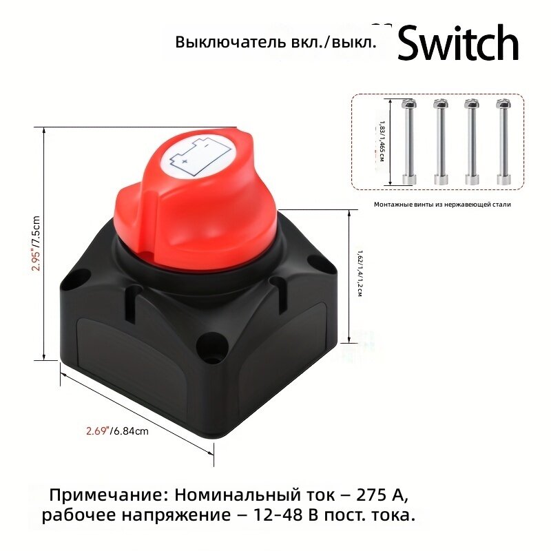 Выключатель массы аккумулятора 12V 48V Master Battery For Switch, главный выключатель батареи с медными клеммами, для авто, лодок, караванов, ATV и UTV