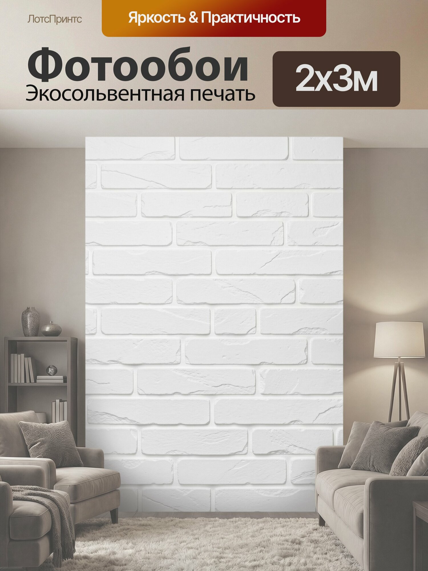 Фотообои "Белая кирпичная кладка. Минималистичный светлый фон из ровных прямоугольных блоков с тонкими серыми швами, рельефной штукатурной." 200x300 см. экосольвентная печать