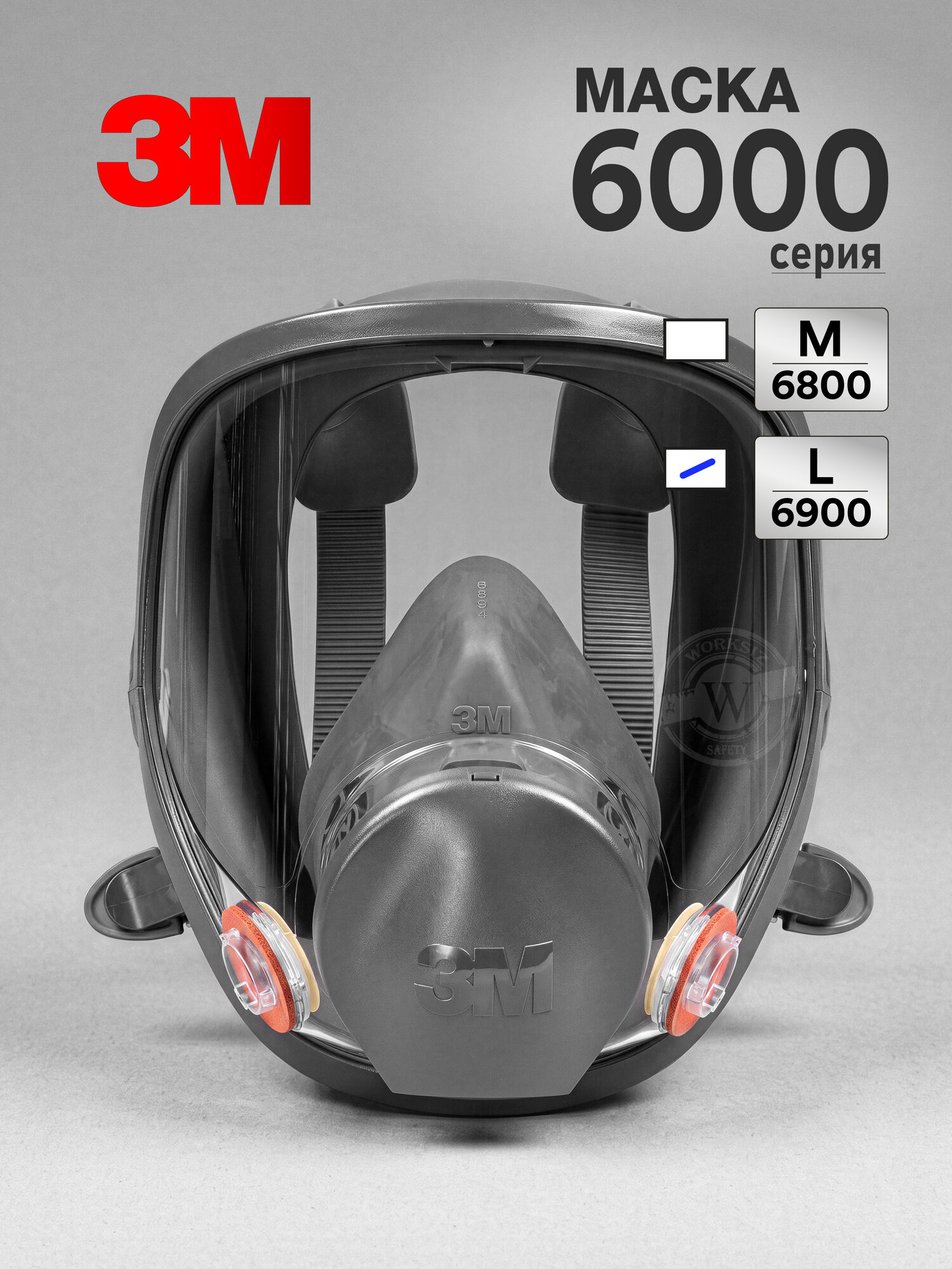 Полнолицевая маска 3М™ 6900 - большой размер