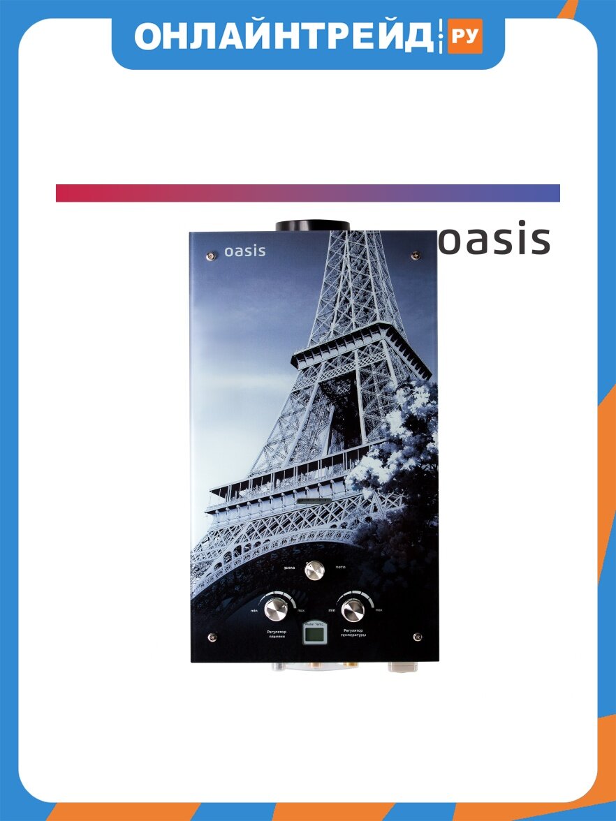 Газовая колонка Oasis Glass 20 EG