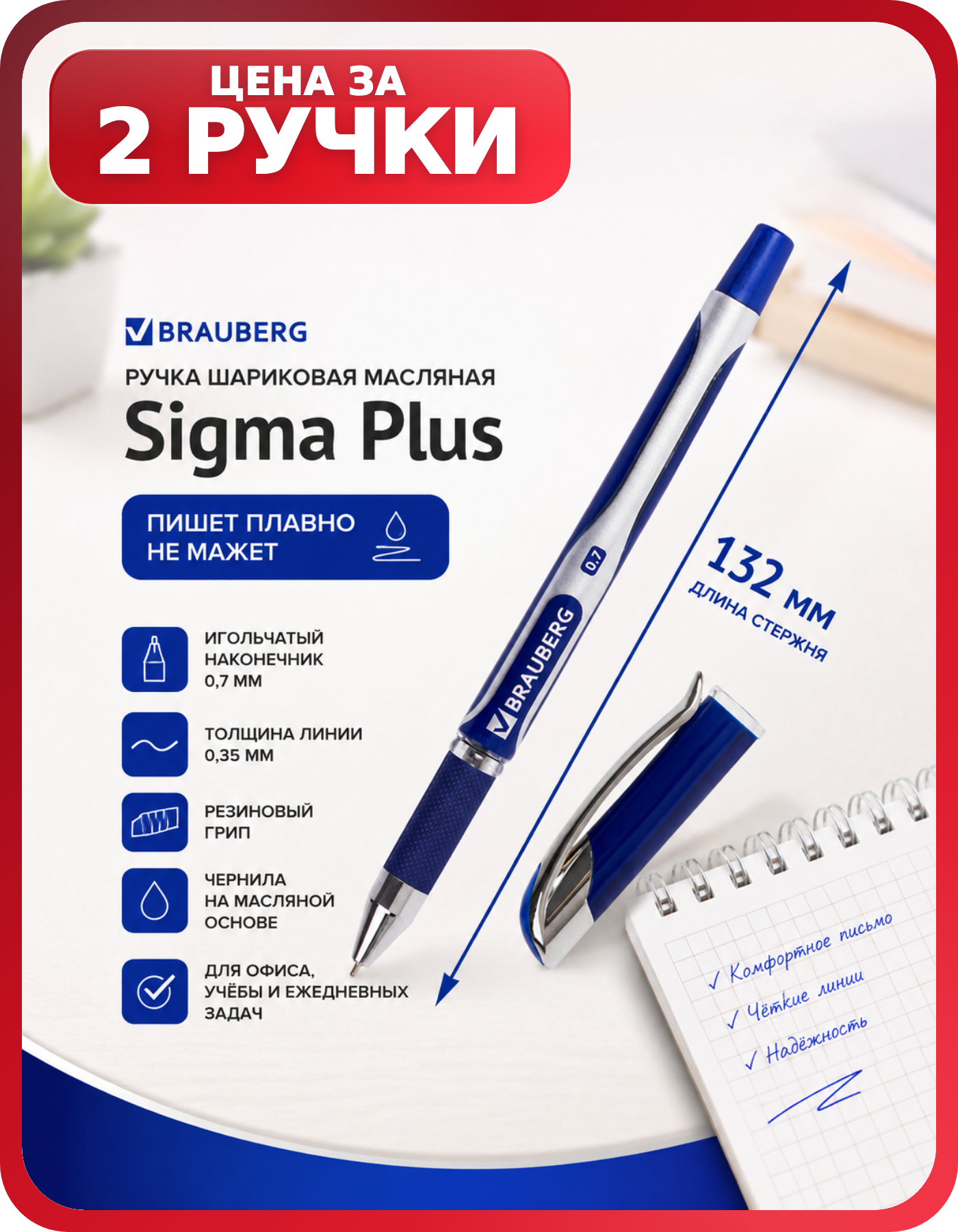 Ручки шариковые синие для школы BRAUBERG, 2 шт