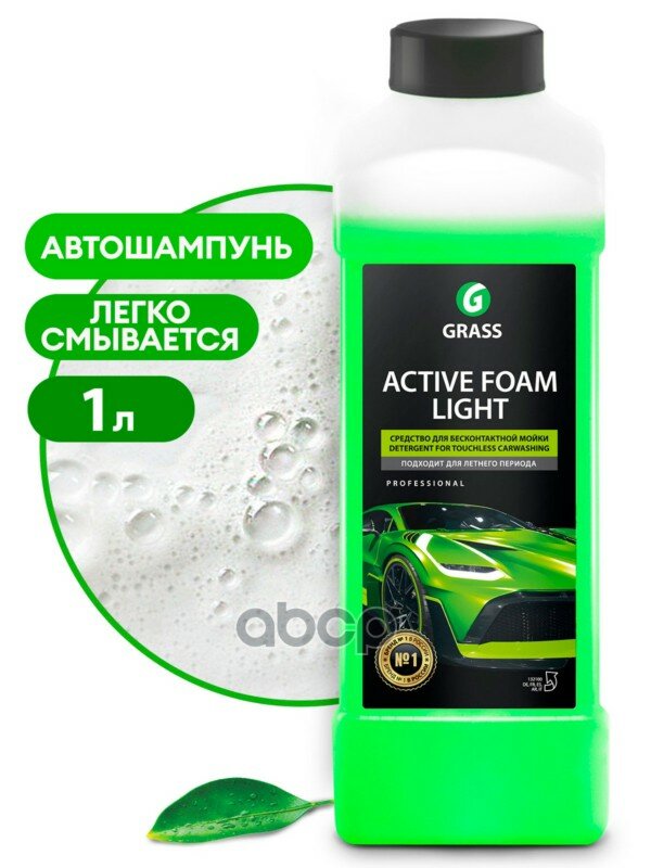 Средство для бесконтактной мойки "Active Foam Ligh" концентрат - 1L GraSS арт. 132100