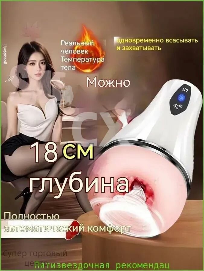 Устройство для мастурбации горячей девушки