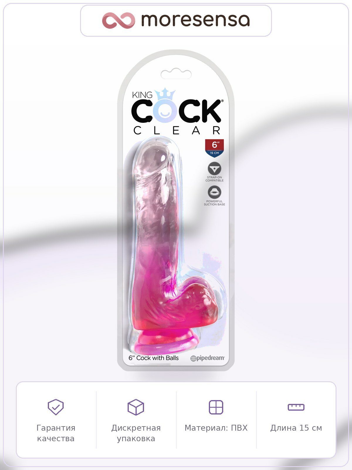 Прозрачный фаллоимитатор с мошонкой на присоске King Cock Clear 6, розовый