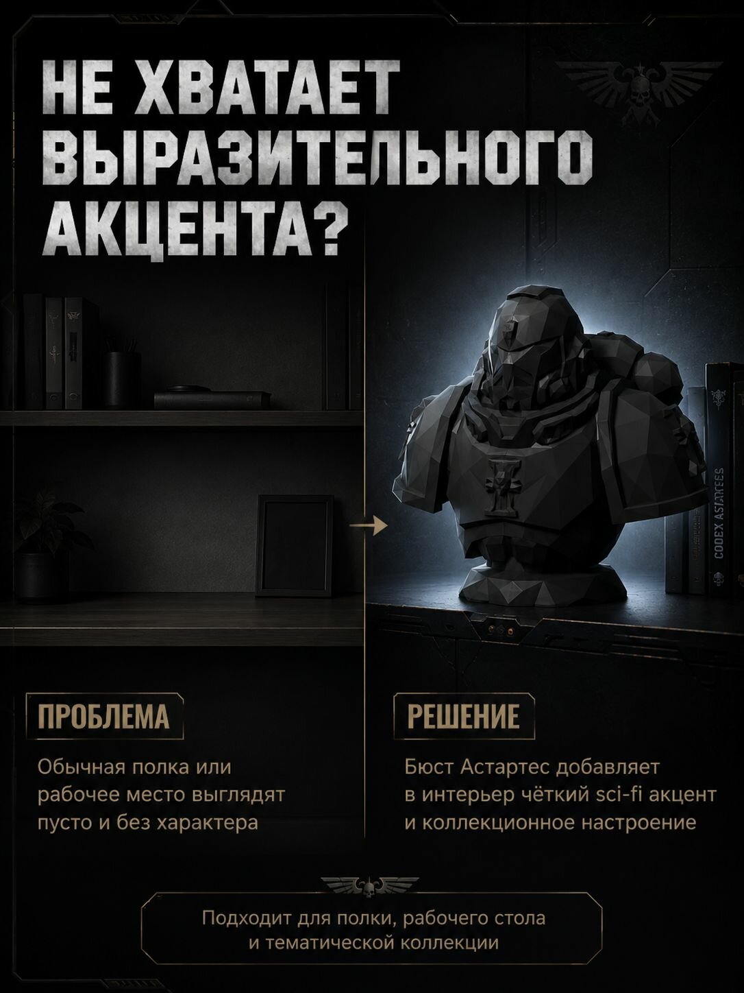 Warhammer 40000 Бюст Астартес — фото 1