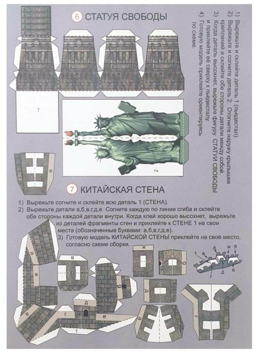 Набор для поделок из бумаги вырезалка Планета Земля и её ...