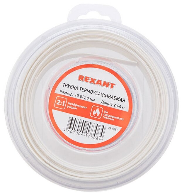 Трубка термоусаживаемая 10,0/5,0 мм белая, ролик 2,44 м REXANT {29-0051}