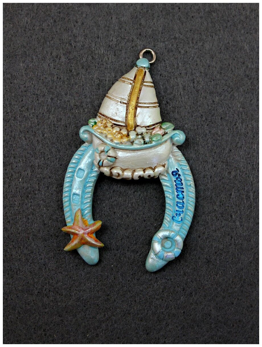 Магнит сувенирный на холодильник Подкова морская