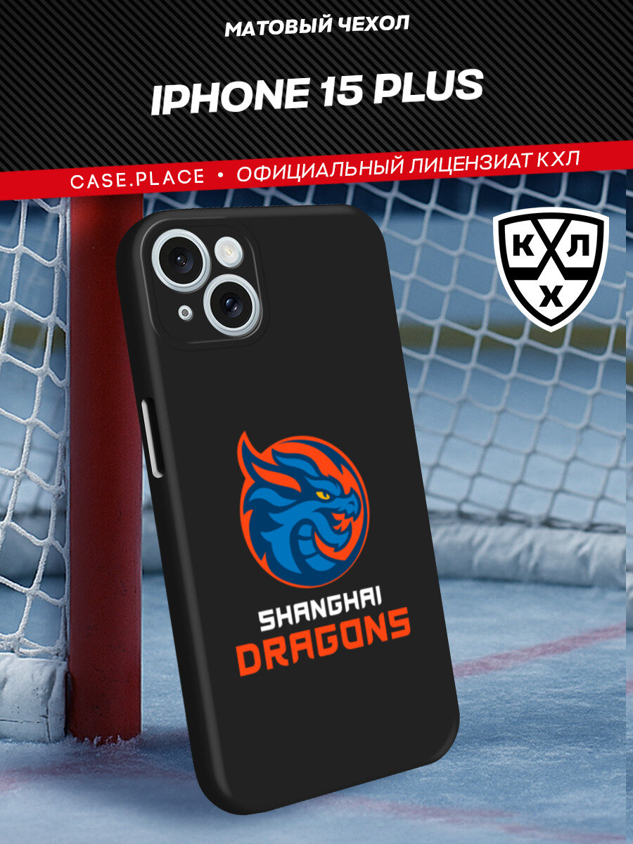 Чехол на Apple iPhone 15 Plus / Айфон 15 Плюс с принтом ХК Шанхайские драконы