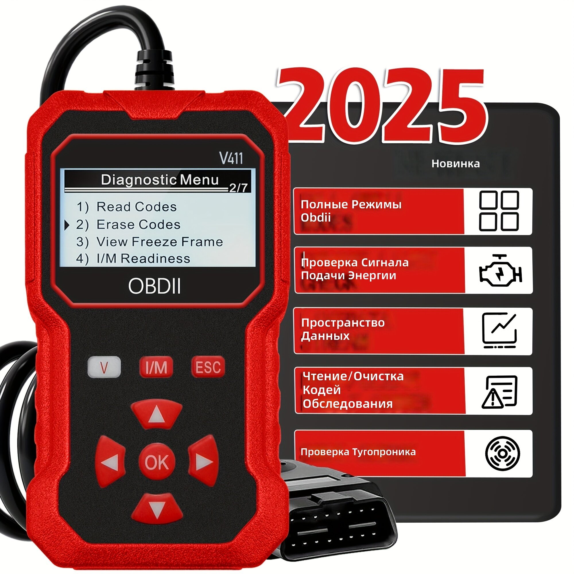 Сканер OBD2 V411 для диагностики двигателя, сброс ошибки, чтение кодов и поток данных в реальном времени, совместим с авто с 1996 года, красный