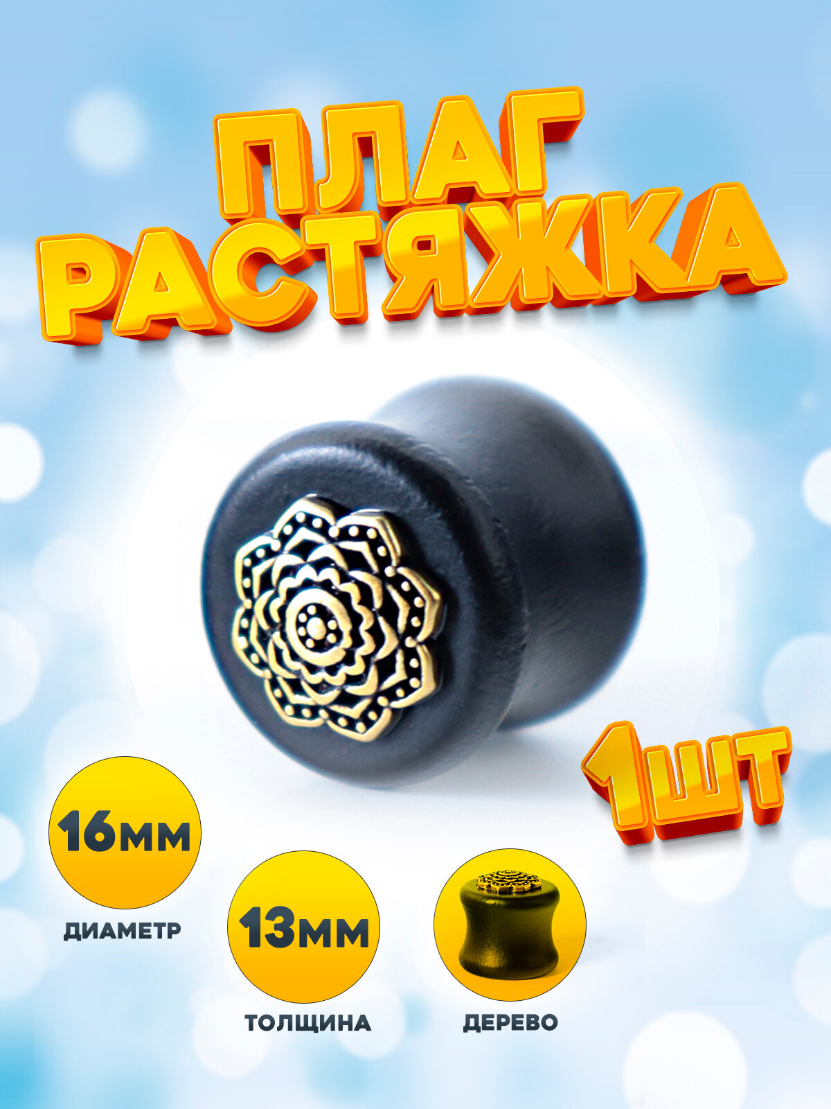 Серьги