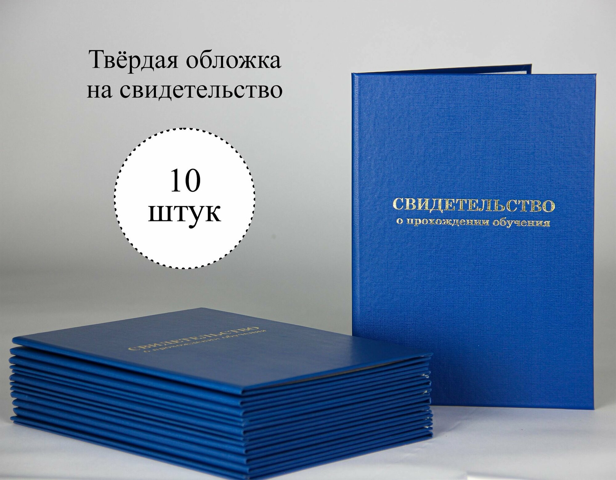 Обложка для диплома об образовании