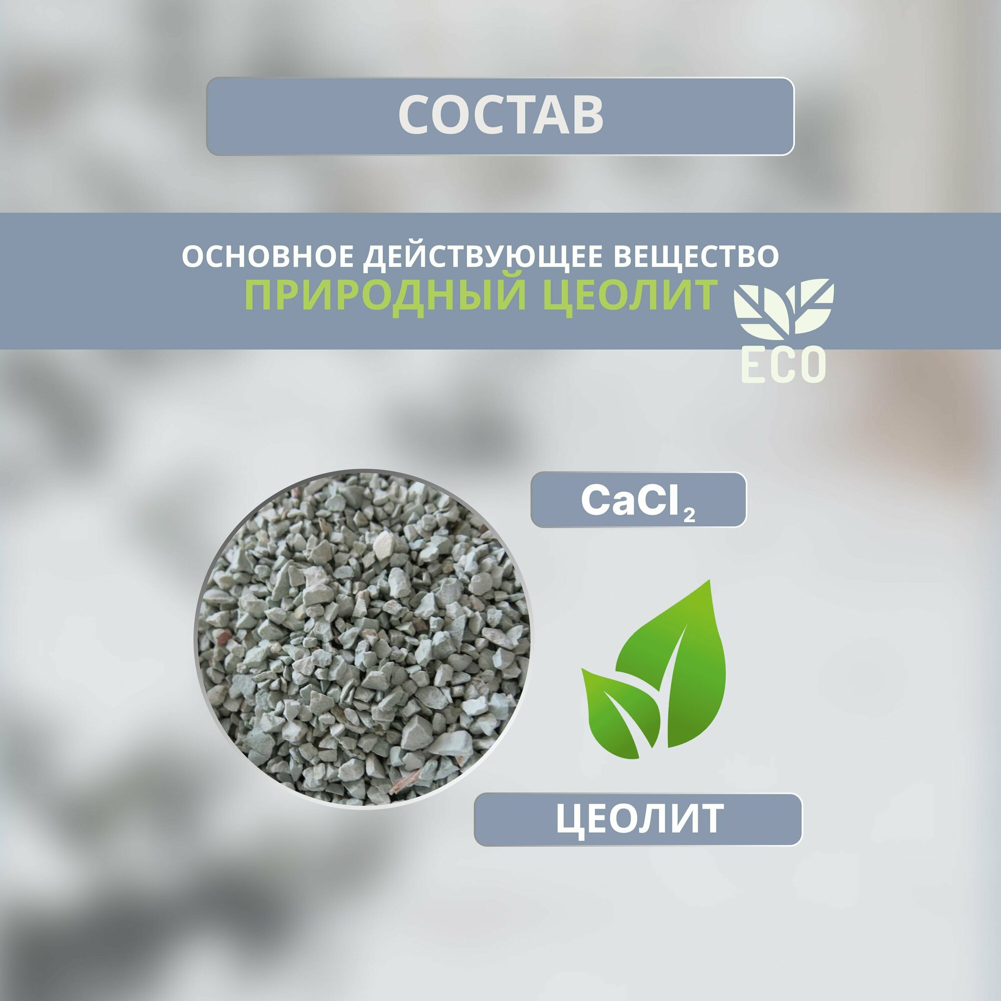Реагент противогололедный Zaton, для удаления наледи, фракция гранул 1-3 мм, 10 кг — фото 1